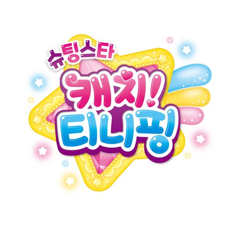 Star Catch Teenieping Catch Teenieping Wiki Fandom