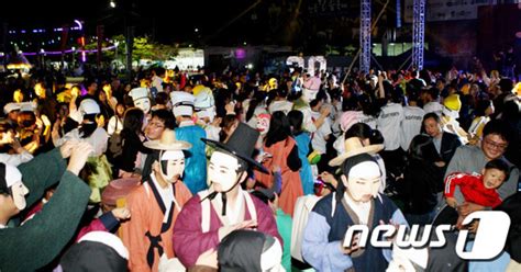 탈놀이 대동난장