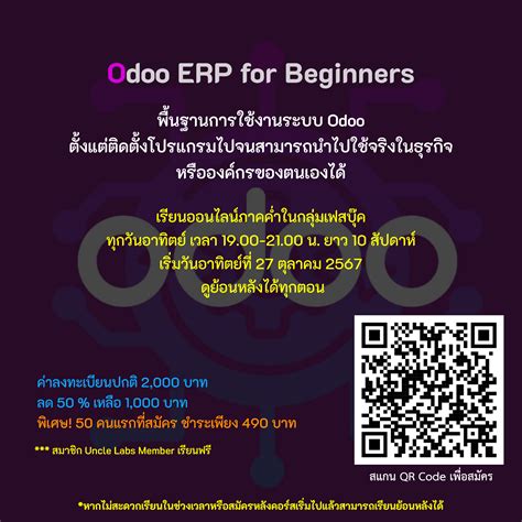 Uncle Engineer ลุงวิศวกร สอนคำนวณ