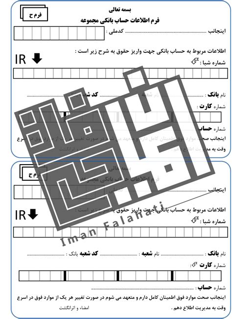دانلود رایگان فرم فرم مرخصی پرسنل Pdf