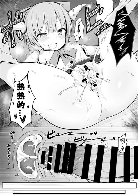 Kooni To Hitasura Yoidore Koubi Battle 与小鬼一味地醉醺交尾斗争 Page 13 Nhentai Hentai Doujinshi And