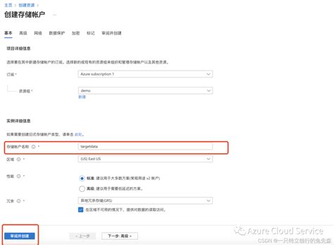Microsoft Azure 的 种玩法三十二 利用AzCopy对Azure Blob Storage数据进行迁移 墨天轮