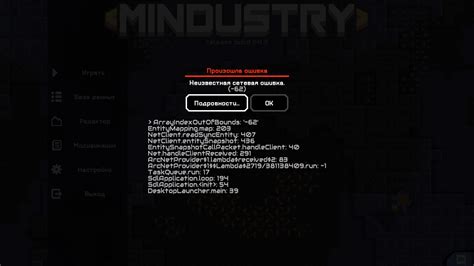 Question About The Error In Players Clients · Issue 8247 · Anuken
