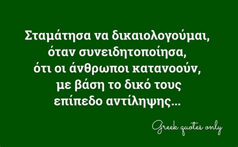 Ellinika Quotes Ancient Greek Quote The Beginning Is Half Of