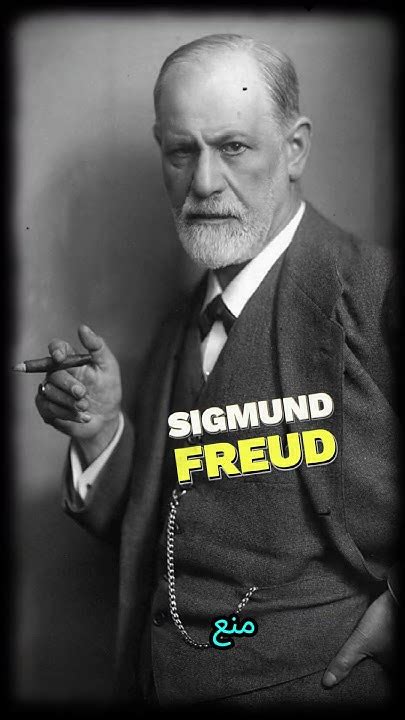 أدلر ضد فرويد صراع الأفكار ومستقبل علم النفس تطوير Youtube