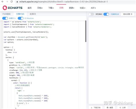 Echarts可视化图 之六 知乎