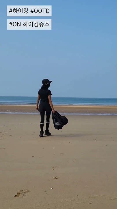 오늘 만팔천보만 걸었더니 힘이 넘치네요처음 와보는 만리포어려서부터 사람많은 해수욕장 별로였어요 한적한 바다가 좋네요사진찍어주는 남편😆운동하는여자 Youtube