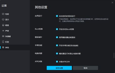 使用 reqable 在 mumu 模拟器进行app抓包 技术栈
