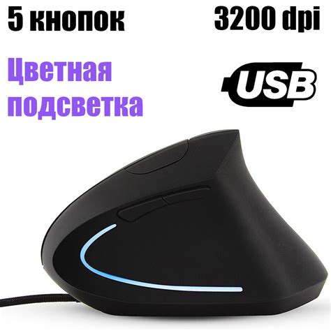 Купить вертикальную мышь в Украине