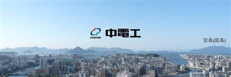 中電工 映像×aiで地域課題解決｜caas To Reborn Caaschudenko Posts X