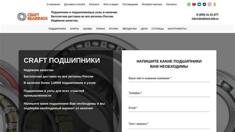 CRAFT - подшипники и подшипниковые узлы в наличии