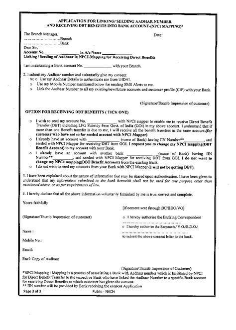 Npci Form Application For Aadhar Number And Receiving