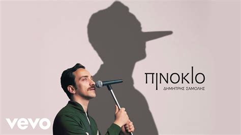 Dimitris Samolis Ζάχαρη Acordes Chordify