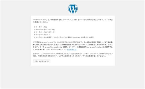 Mariadbとphpmyadminをインストールしてwordpressを立ち上げる たくメモ