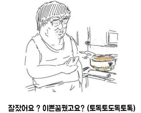 남친 컨셉 신입생 에타인 유머움짤이슈 에펨코리아