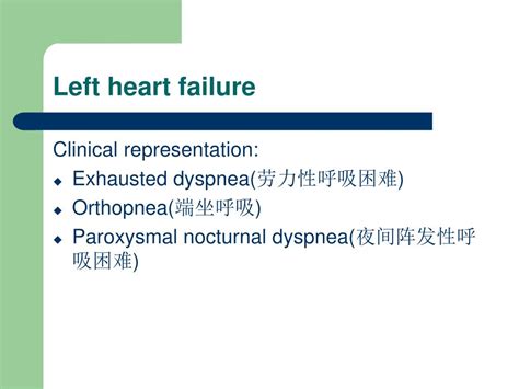 Ppt Dyspnea Powerpoint Presentation Free Download Id874452