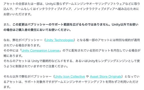 Unreal Engine マーケットプレイスのアセットをunityで使ってもいいと規約で許可されてるし、unity Asset Storeのアセットをueで使う事も許可されてる【unity