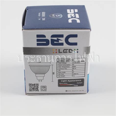 หลอดled Bec Mr16 5w 12v รุ่นstarled ประธานการไฟฟ้า