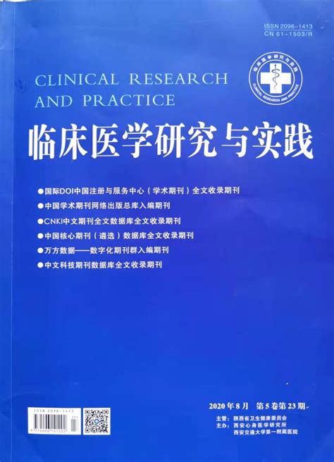 【2020年度】改良后内侧倒 L”形切口与前外侧切口入路复位治疗 西安凤城医院 官网 急救电话：029 86530966