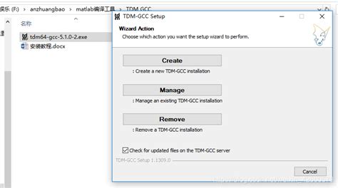 Tdm Gcc编译软件安装与matlab配置教程tdm Gcc Csdn博客