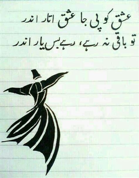 Sufi Poetry The Beauty Of Arabic Calligraphy Punjabi Sufi Poetry