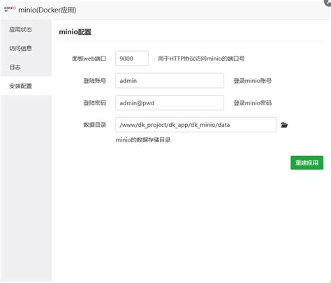 springboot整合minio实现文件上传与下载 csdn社区