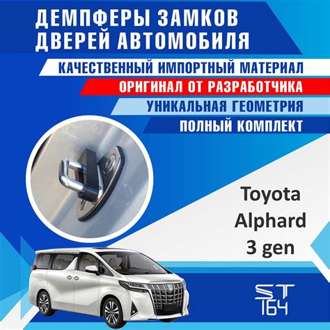St164 Alphard 3rd Generation
