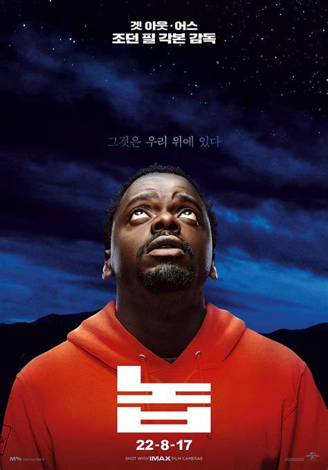 넷플릭스 미스테리 영화 놉nope