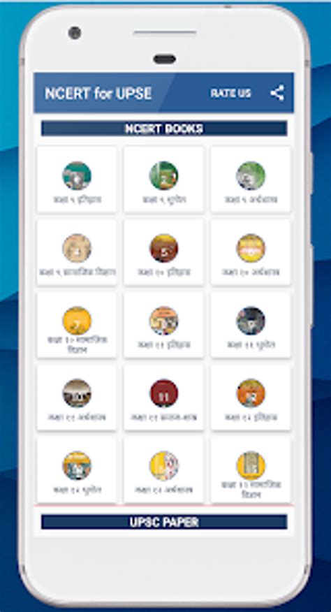 All Ncert For Upsc With Papers Para Android Descargar