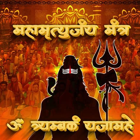 ‎mahamrityunjaya Mantra Om Tryambakam Yajamahe By Brahmins On Apple Music