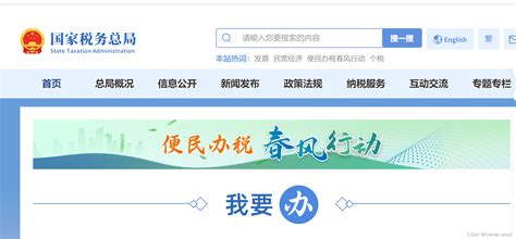 Python Requests爬取税务总局税案通报、税务新闻和政策解读