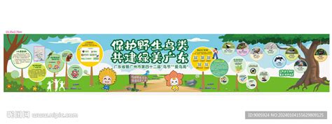 爱鸟周海报设计图广告设计广告设计设计图库昵图网