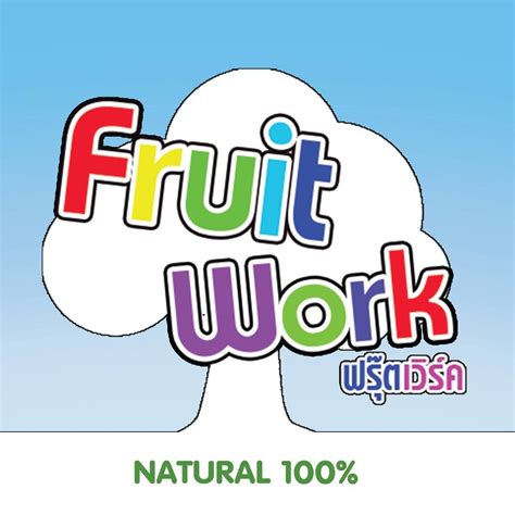 น้ำผลไม้สกัดเย็น100 Fruit Work ดีต่อใจ ดีต่อสุขภาพ สดชื่นจากธรรมชาติ