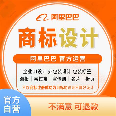 阿里巴巴官方运营！原创logo设计太绝了！企业品牌名一拍即合🔥 商标logo设计 淘宝百科网