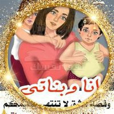 Stream بناتي جنتي بناتي جنتي Music Listen To Songs Albums Playlists