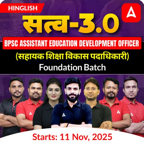 Bpsc Aedo Online Coaching 2026 Live Classes