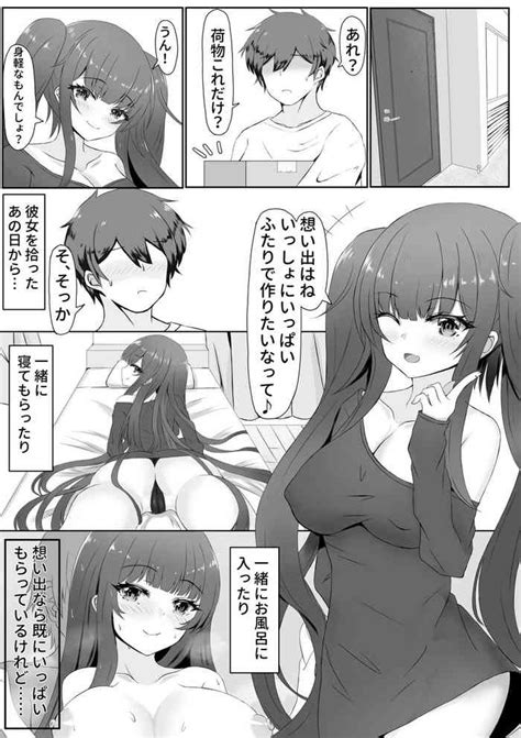 お返しはラブで～家出少女を拾ったら～ Nhentai Hentai Doujinshi And Manga
