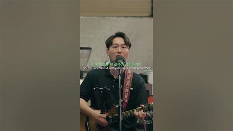 우리 함께 어둔 밤 다 물리쳐내고 Youtube