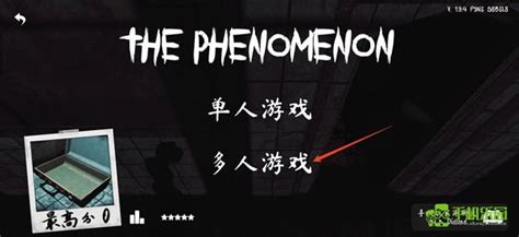Thephenomenon下载中文版 Thephenomenon安卓下载v1 9 4 手机乐园