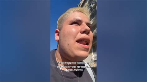 אורן להב בטיקטוק Youtube