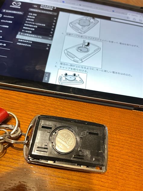 リモコンキーの電池交換（マツダ Mazda3 ファストバック・bp）by Yasu1795 みんカラ