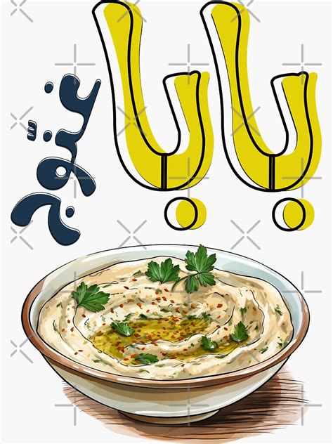 بابا غنوج متبل أكل عربي مطبخ شامي سوري لبناني Baba Ganoush Vegan