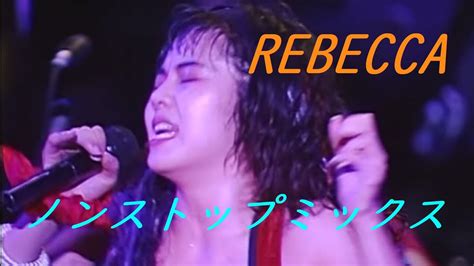 レベッカ ノンストップミックス Youtube Music