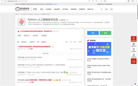 Python爬虫 采集黑马程序员论坛的帖子 Csdn博客