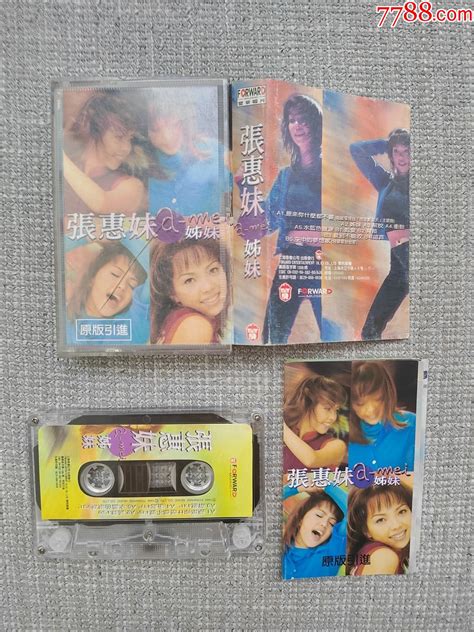 张惠妹 姐妹（完整抽听，音质好）磁带卡带流淌的音乐【7788收藏收藏热线】