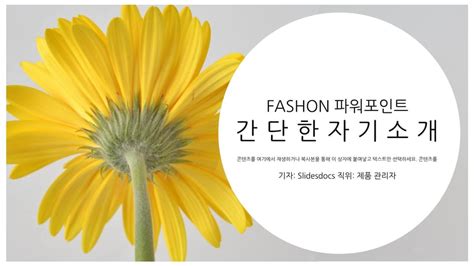 프레젠테이션을 위한 무료 세계 가족의 날 소개 Ppt 템플릿 Slidesdocs