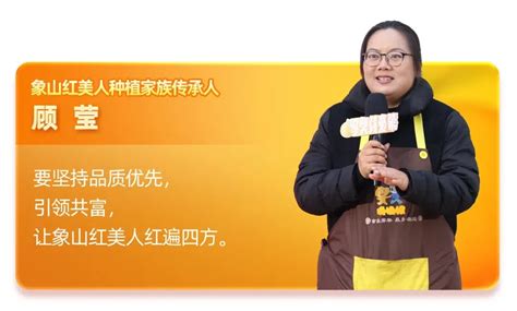 小女儿”红美人靠什么出圈？