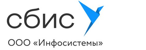 Электронная отчетность СБИС подключение и поддержка