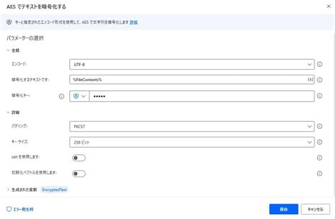 Power Automate DesktopHow To Encrypt Files And Text Data Kokoroe