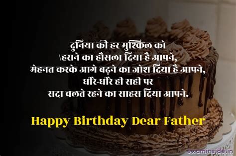 Best 80 Birthday Wishes For Father In Hindi Mahi Track